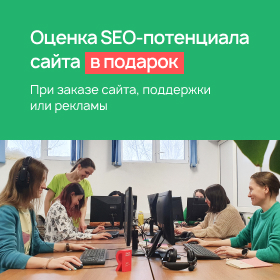 Создание и продвижение сайтов в Москве: заказать создание сайта под ключ – веб-студия WebCanape