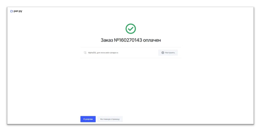Как установить SSL-сертификат и перейти на https: пошаговая инструкция - Успешные кейсы WebCanape