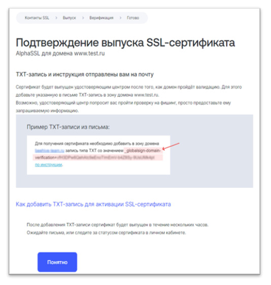 Как установить SSL-сертификат и перейти на https: пошаговая инструкция - Успешные кейсы WebCanape