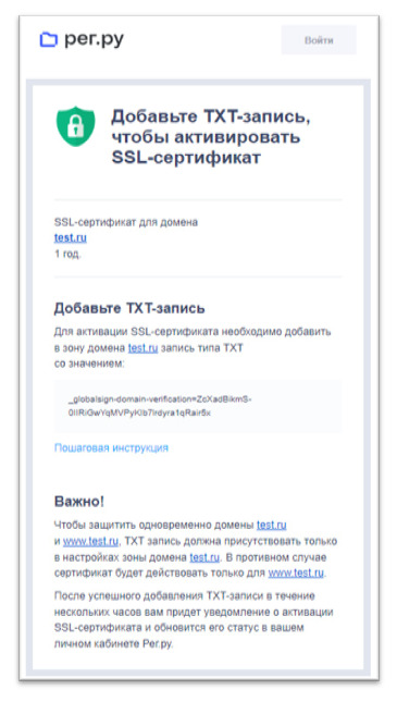 Как установить SSL-сертификат и перейти на https: пошаговая инструкция - Успешные кейсы WebCanape