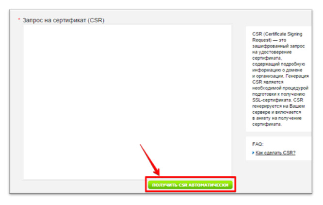 Как установить SSL-сертификат и перейти на https: пошаговая инструкция - Успешные кейсы WebCanape