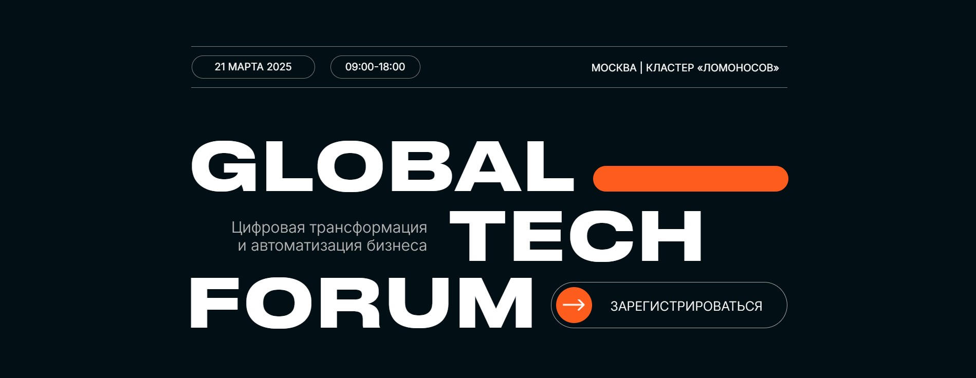 IT выставки 2025: ТОП-10 мероприятий в России