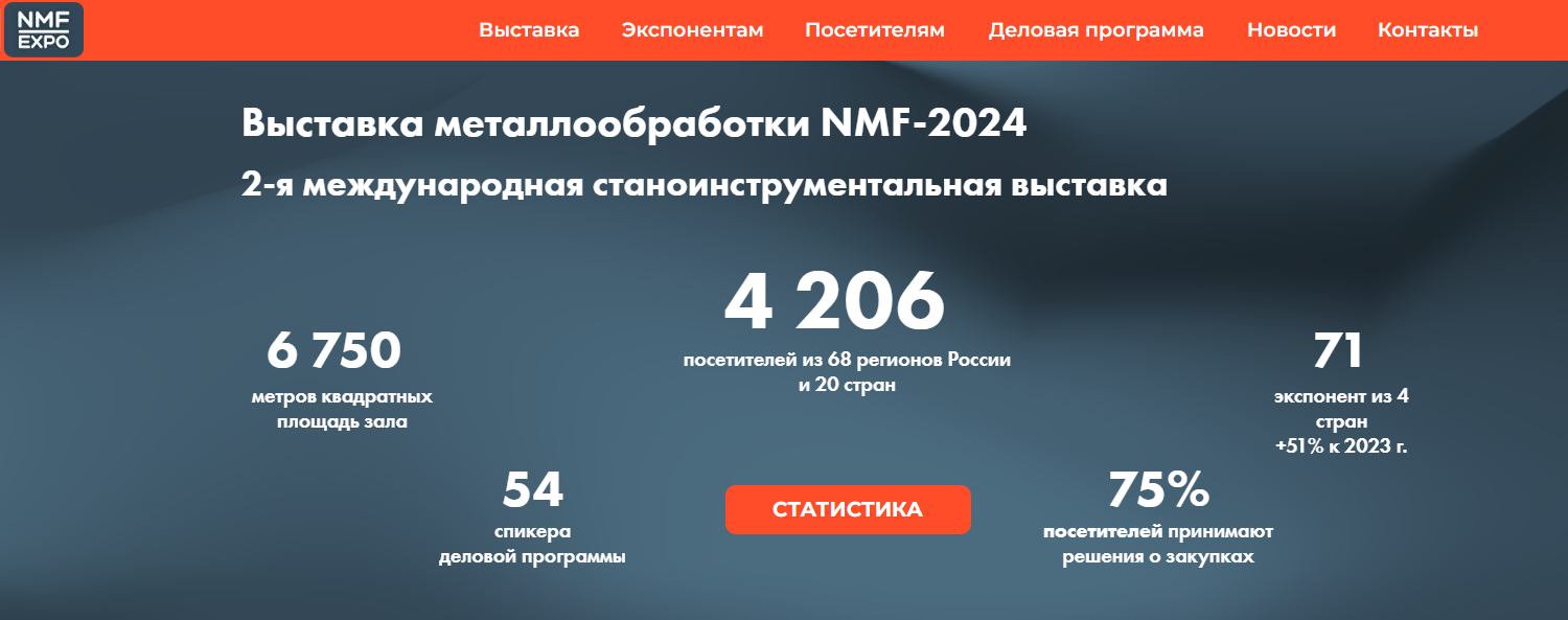 Топ 10 выставок по металлообработке, металлопрокату и металлоконструкциям в России 2025