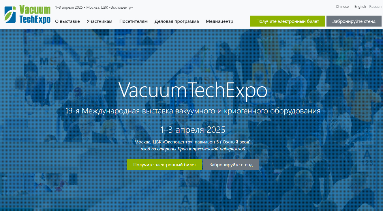 ТОП-15 промышленных выставок и форумов России в 2025 году