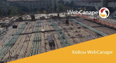 Продвижения компании по продаже стройматериалов — кейс от агентства WebCanape