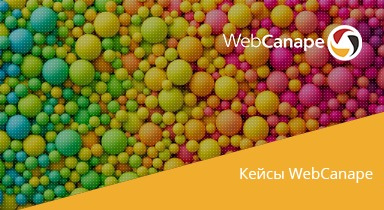 Реклама интерактивных развлечений — кейс от агентства WebCanape